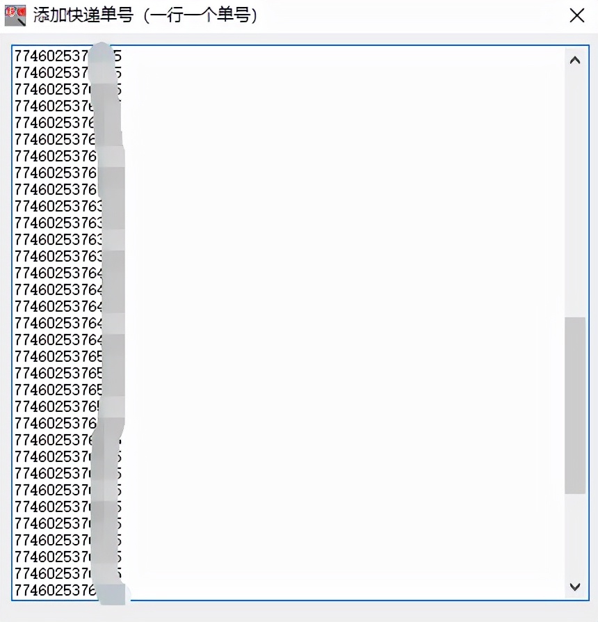 How to check the issuance time and logistics status of each Yunda ...