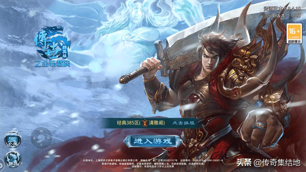 Legendary World: Handed down the Heroes Yuanshen Edition: Handed down ...