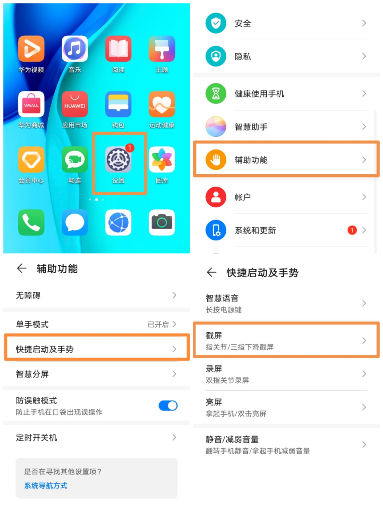 9 ways to take screenshots of Huawei mobile phones, learn 3 of them and ...