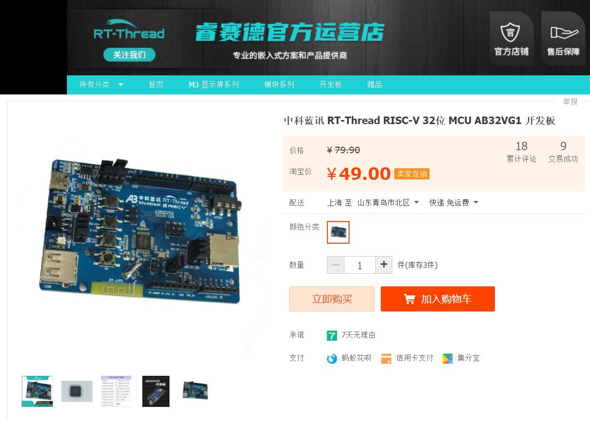 Lanxun AB32VG1 RISC-V development board released - iNEWS