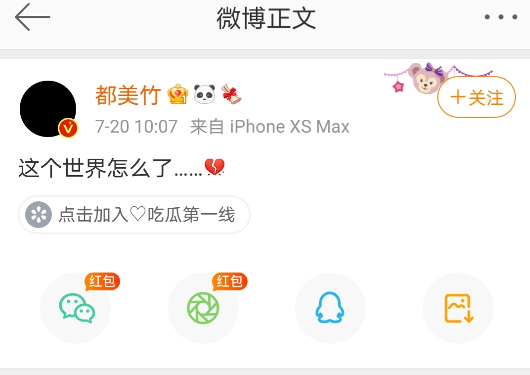 Virtue is not worthy, there must be a surplus, see how Wu Yifan dug ...