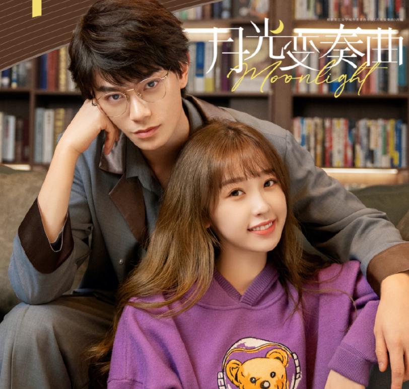 "Moonlight Variations" is endless, and Yu Shuxin has new dramas. I don ...