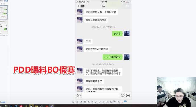 PDD直播曝料假賽消息，IG也遭到牽連，xun職業生涯或涼涼 - 資訊咖