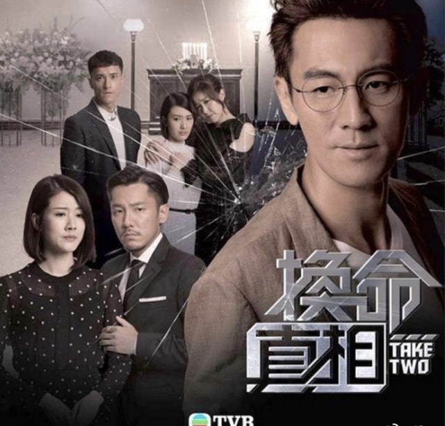 Do you have a good grade in a TVB Taiwan celebration drama?In the past ...