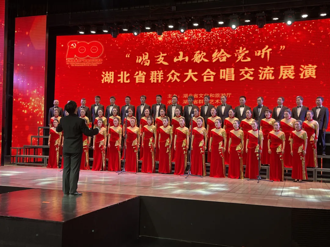 "Sing a Folk Song for the Party" Hubei Province Mass Chorus Exchange ...