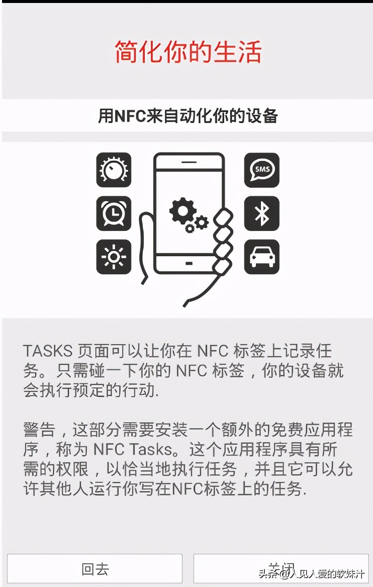NFC Tools PRO(NFC工具箱)V8.3專業中文版 - 頭條匯