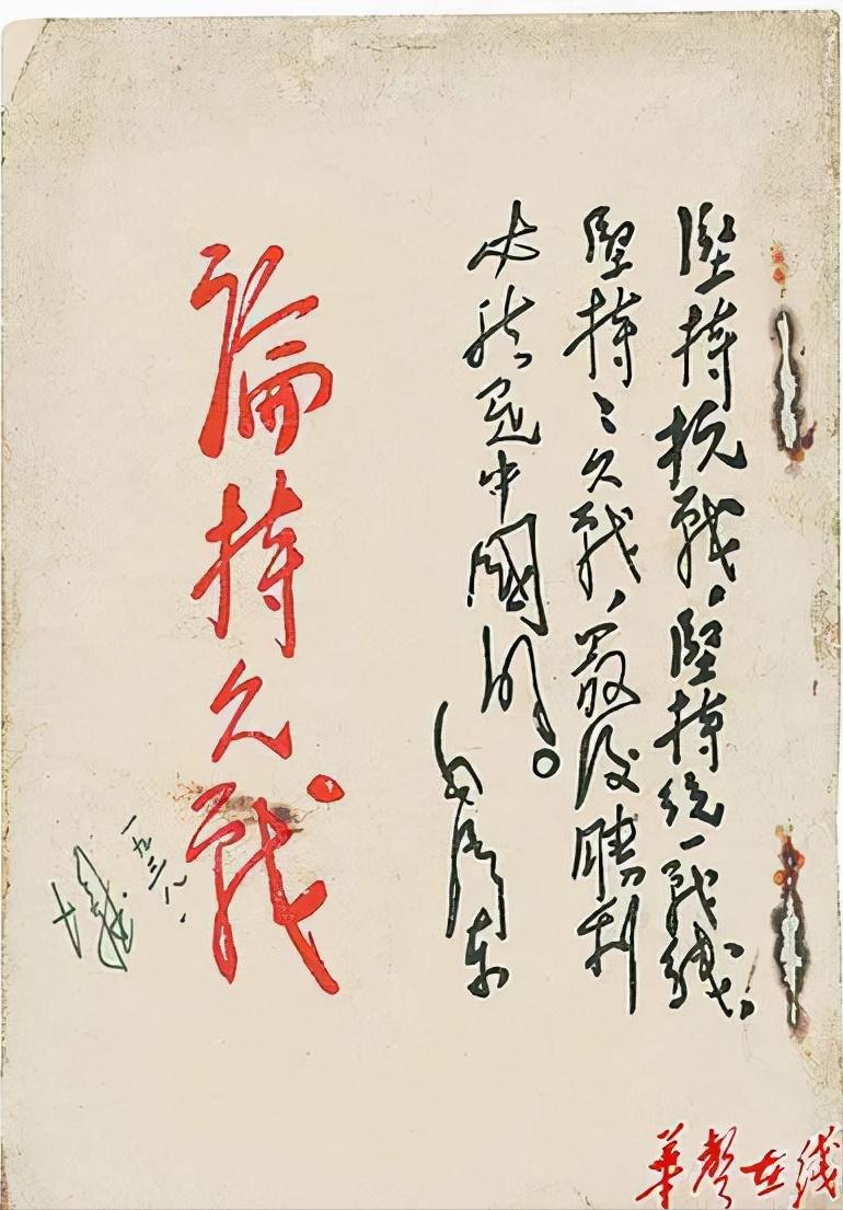 Mao Zedong's "On Protracted War" shocked the entire Japanese nation and ...