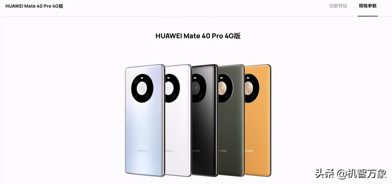 首款搭載鴻蒙OS手機版的機型將至 或是已入網的新版華為Mate40 Pro - 頭條匯