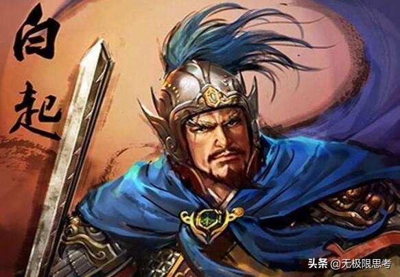 Famous General of Qin Kingdom-Killing God Bai Qi (3) - iNEWS