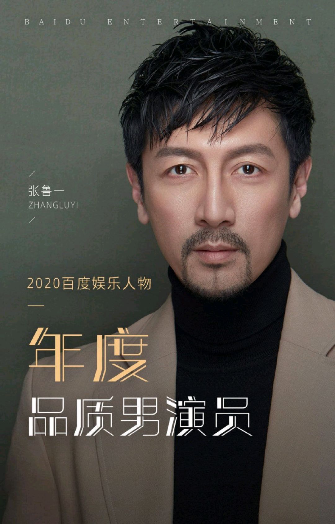 Baidu entertainment figures exposed in 2020, Yi Yang Qianxi, Xiao Zhan ...