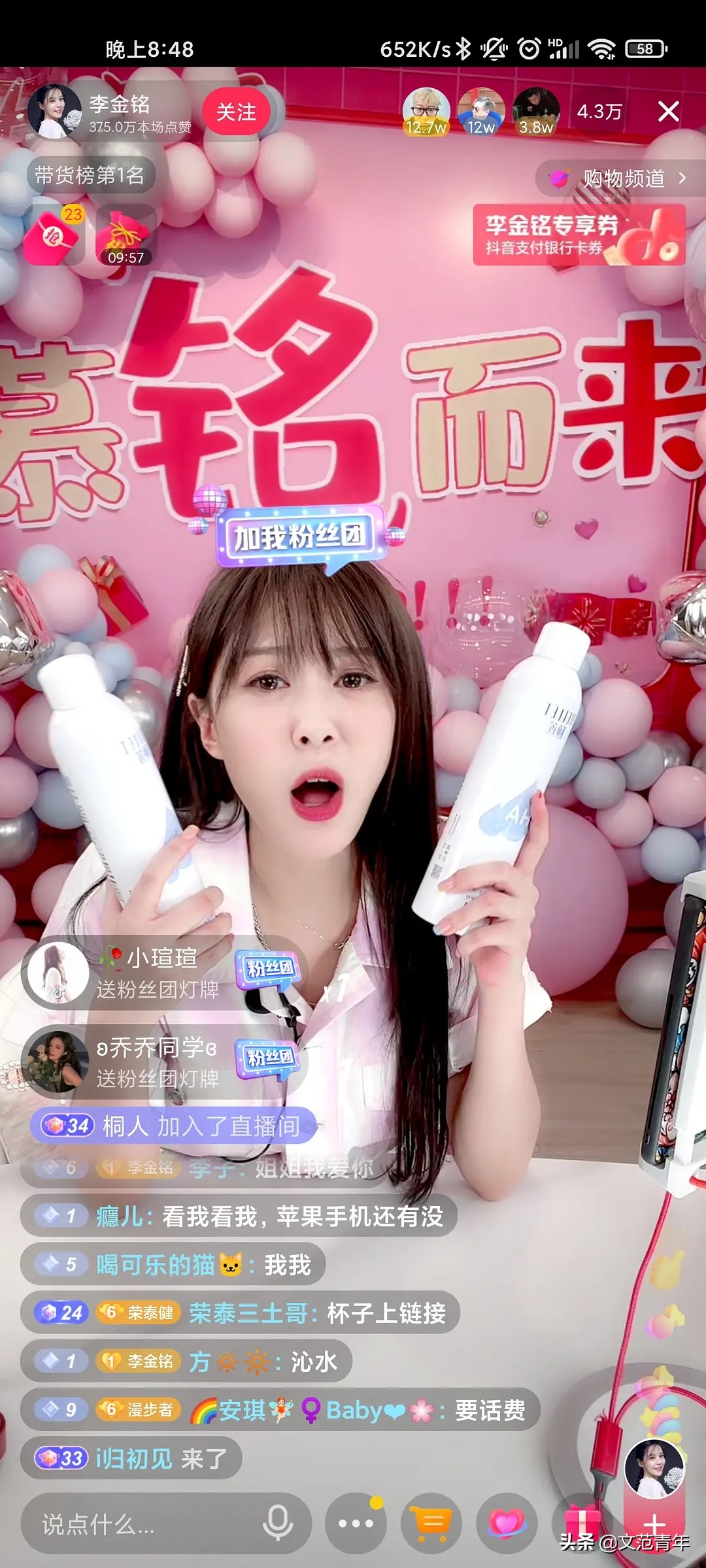 "Chen Meijia" live broadcast with goods posted more than 6 million ...