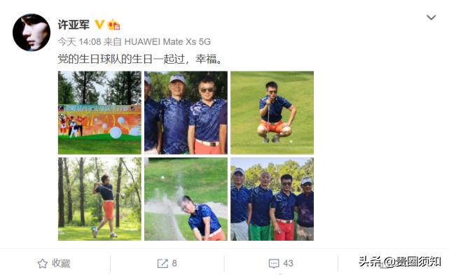 Xu Yajun sun and the four major actors playing golf, 64-year-old Ge You ...