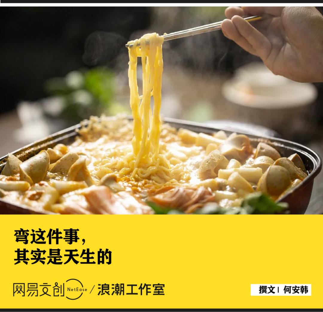 Why the instant noodles are curved, not straight - iNEWS