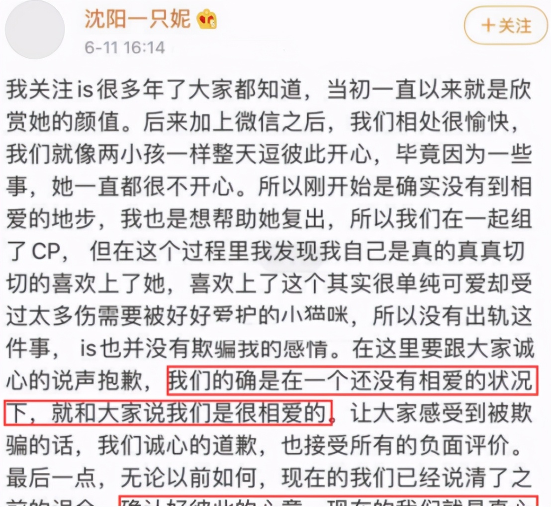 Sister Wuwu and Sun Ning broke up peacefully, Sun Ning responded: Thank ...