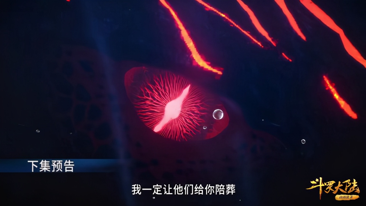 Douluo 164: The strongest soul beast, the Demon Whale King of the Deep ...