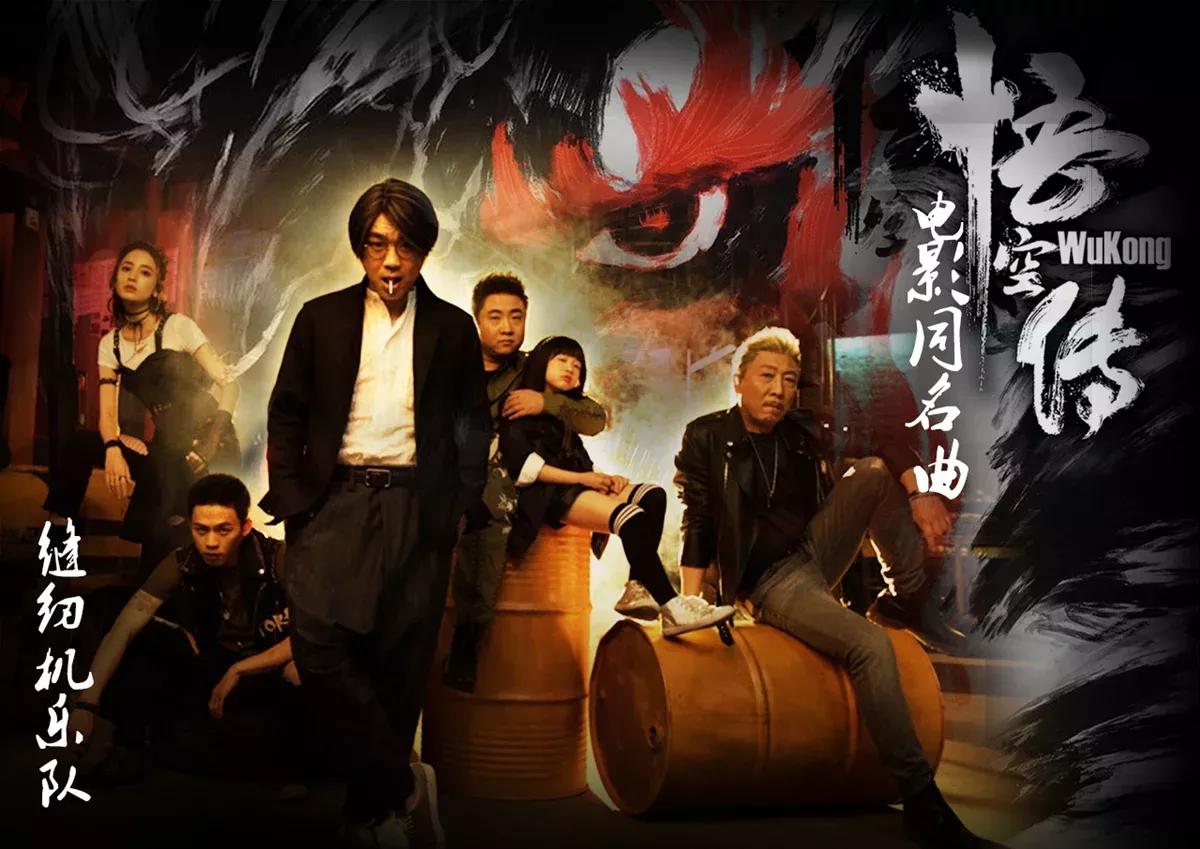 "Sewing Machine Band": It is a happy thing to have like-minded friends ...