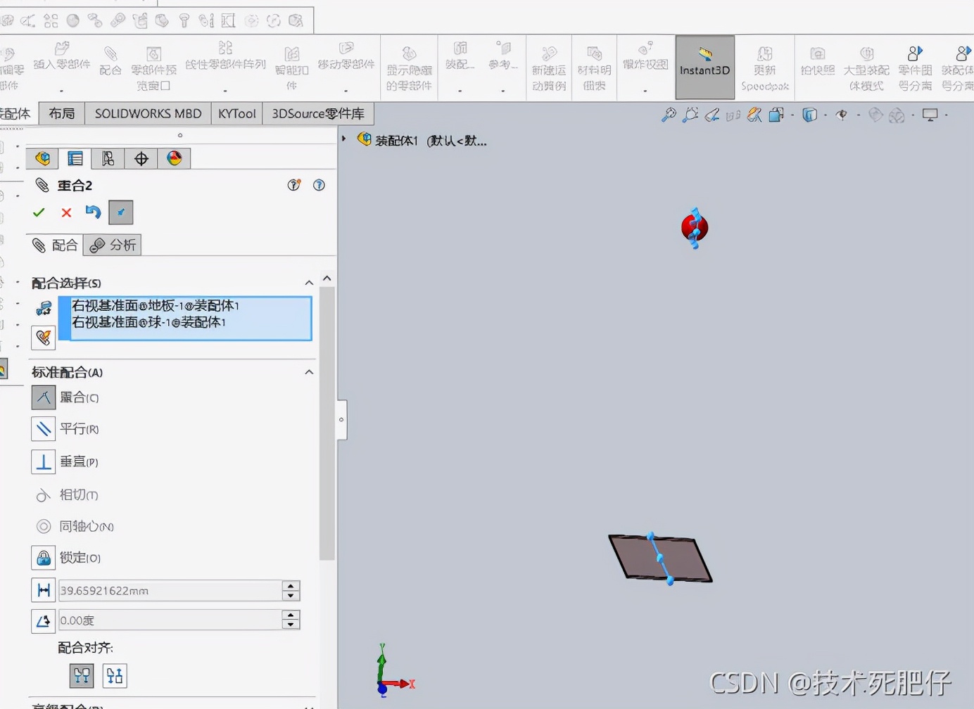 Teach you how to make solidworks free fall animation - iNEWS