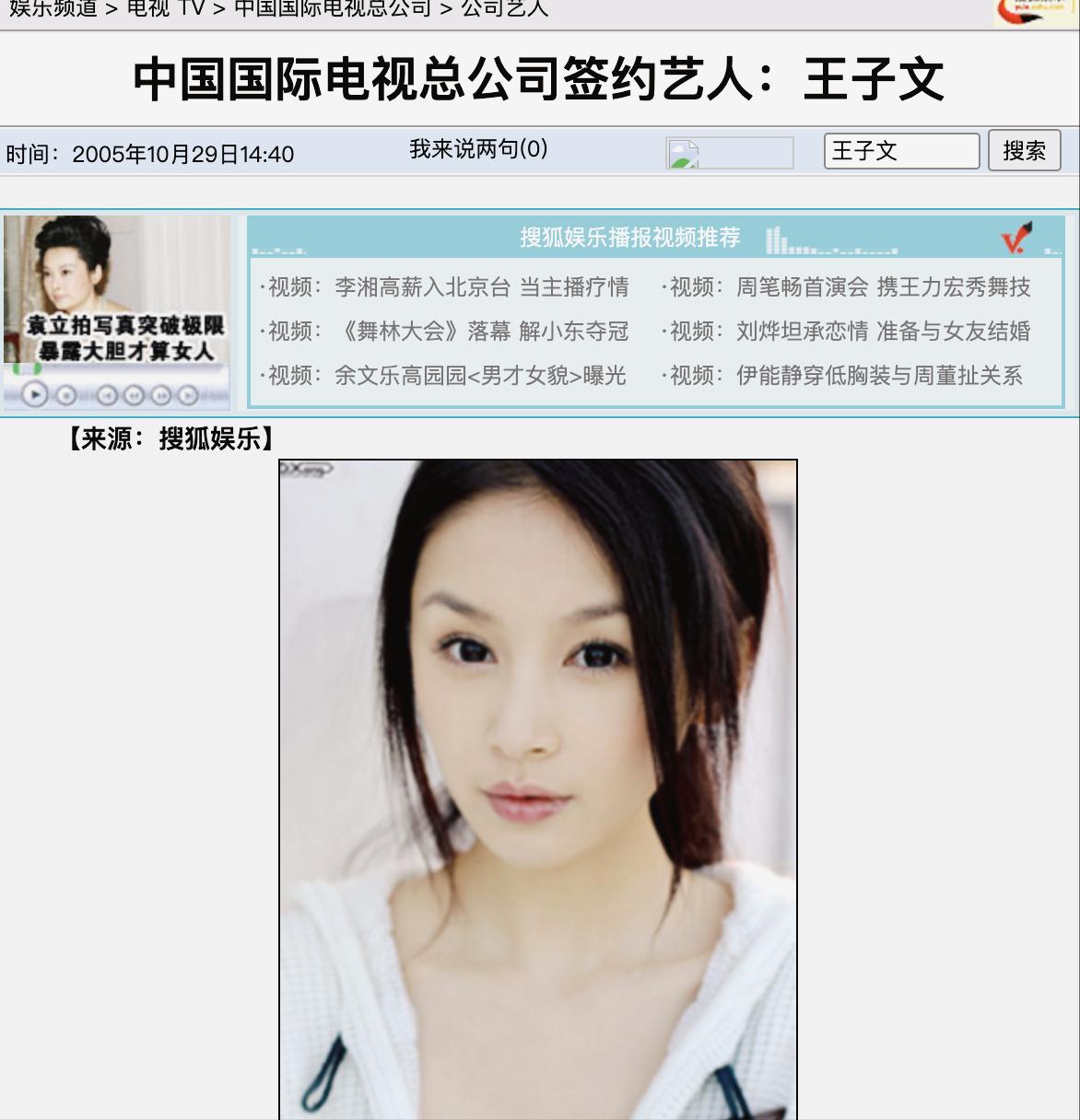 The Melons of Wang Ziwen and Wang Shuo: The History of Third-tier ...