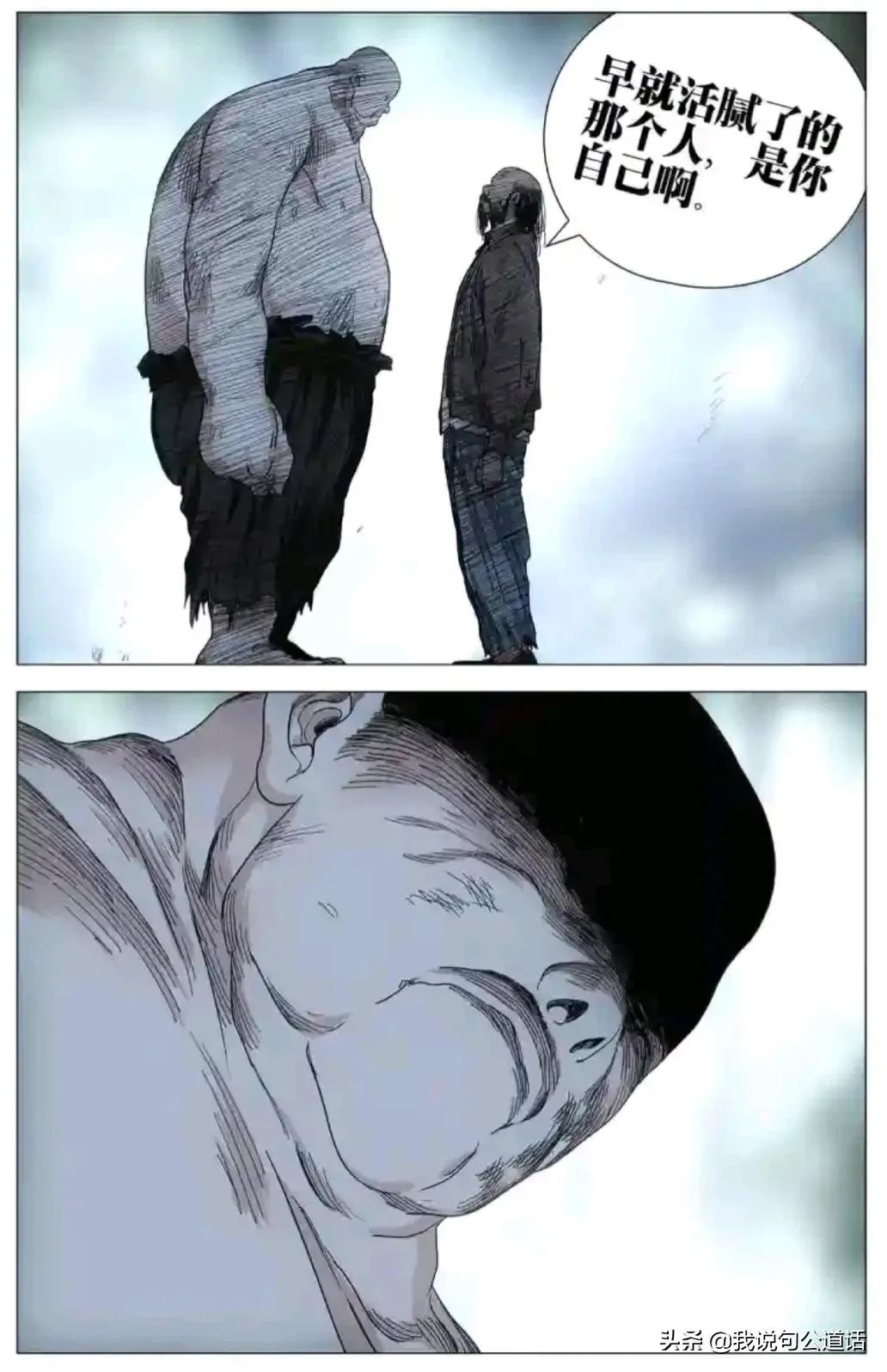 Under one person: The latest episode 549, Ruan Feng was betrayed, and ...