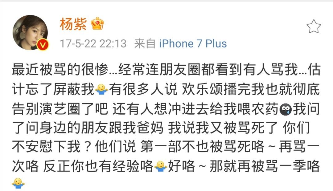 # "Meng Detective" Yang Zi plays Qiu Yingying again# - iMedia