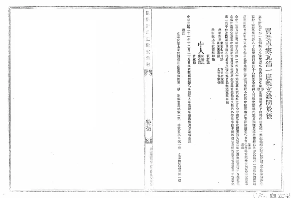 History of the Xu Family in Chaozhou City - iNEWS
