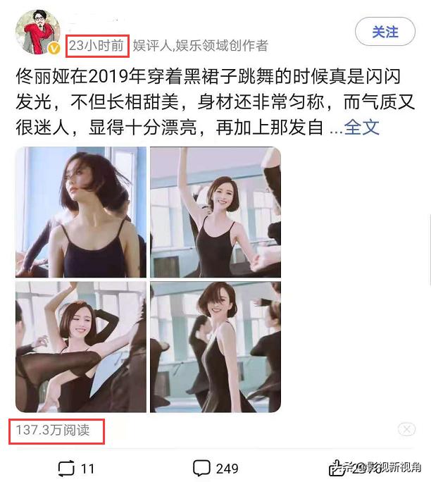 Tong Liya's old dancing photos were picked off 2 years ago, and her 23 ...