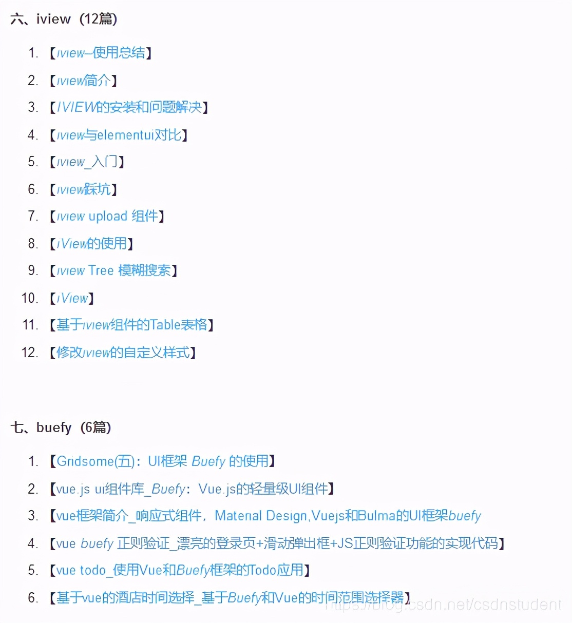 前端框架入門必備100文章：vue、Element、vuetify、iview等 - 頭條匯