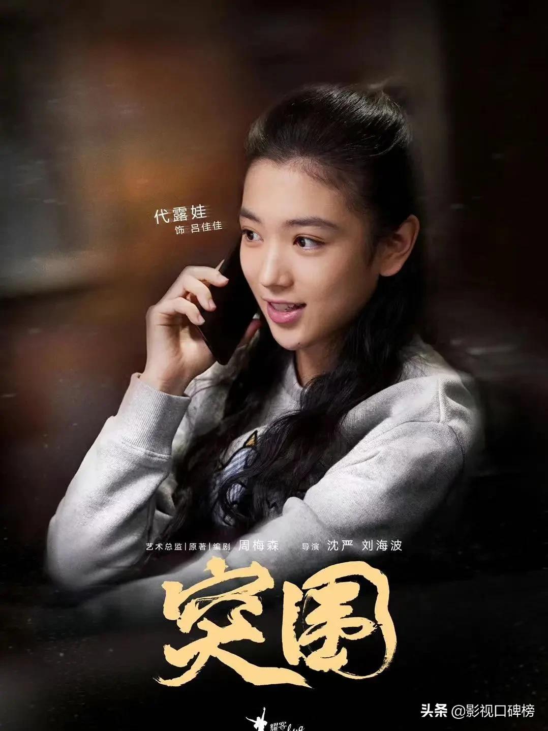 How mixed is the cast of "Breakout"?There are 11 national first-level ...