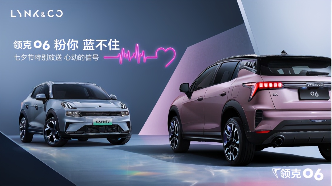 Lynk & Co. 06 new color number is coming - iNEWS