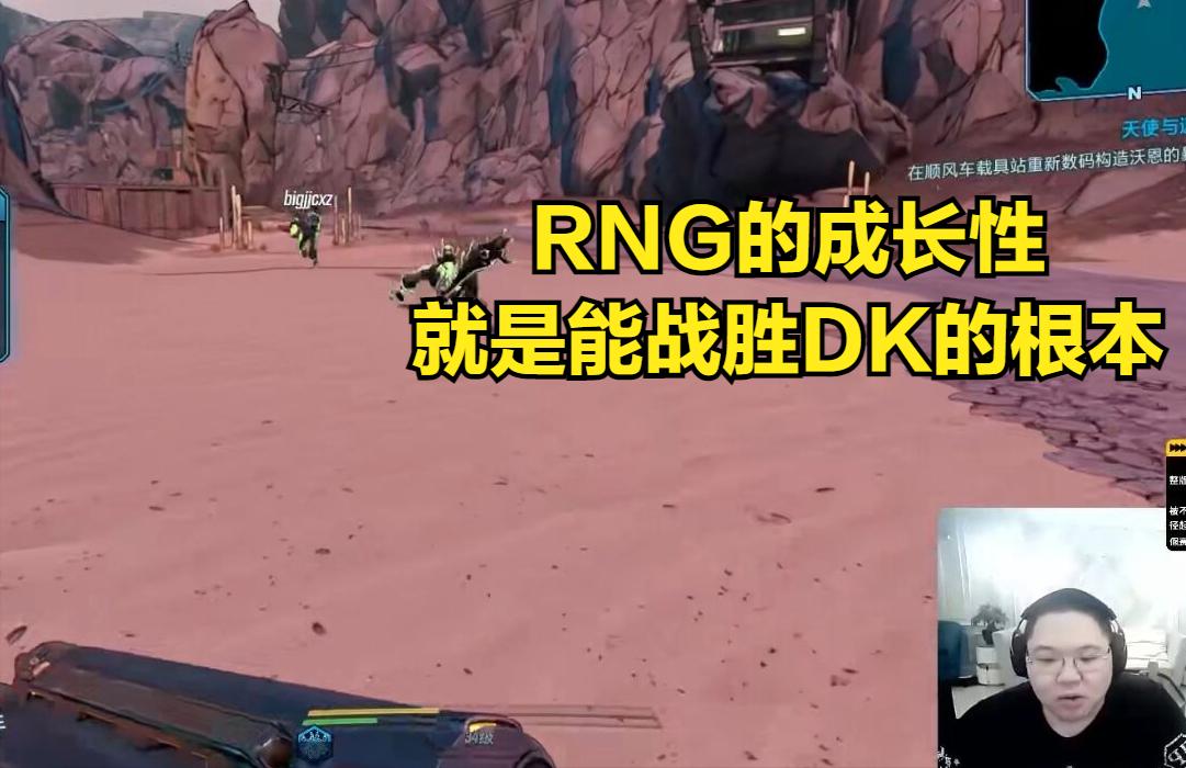 PDD cheered for the RNG team, revealing that this MSI is under more pressure than before, and ...