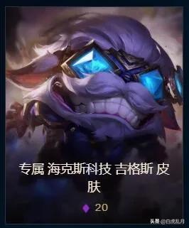 Zuan Baodian gets 13 skins!LOL Battle of Two Cities Level 75 Income ...