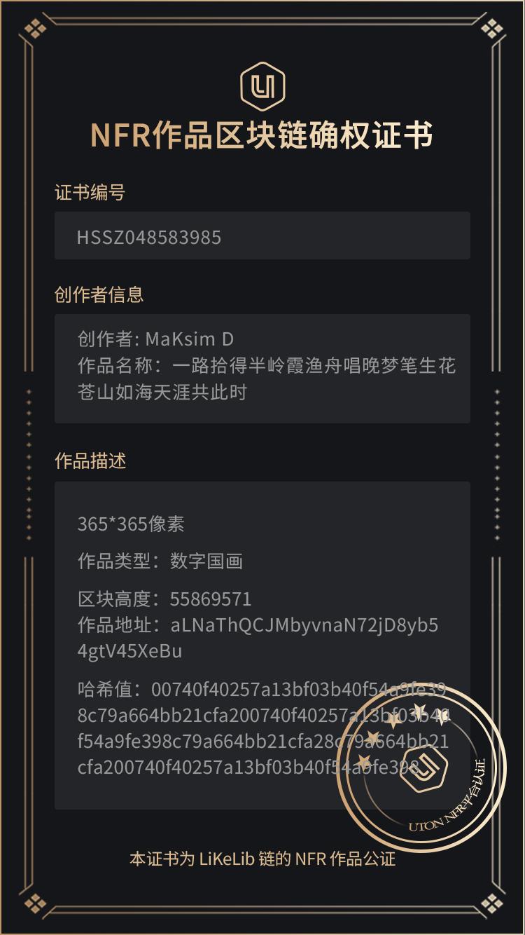 "UTON NFR" App will be launched soon - iNEWS