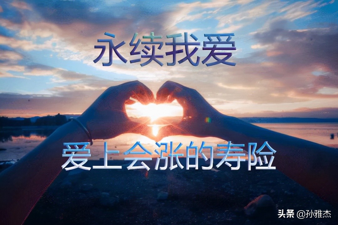 Sino-Italian Perpetual I Love Life Insurance (Premium Edition)—a ...