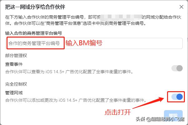 How to verify the domain of "Facebook Ads" from the old BM to the new ...