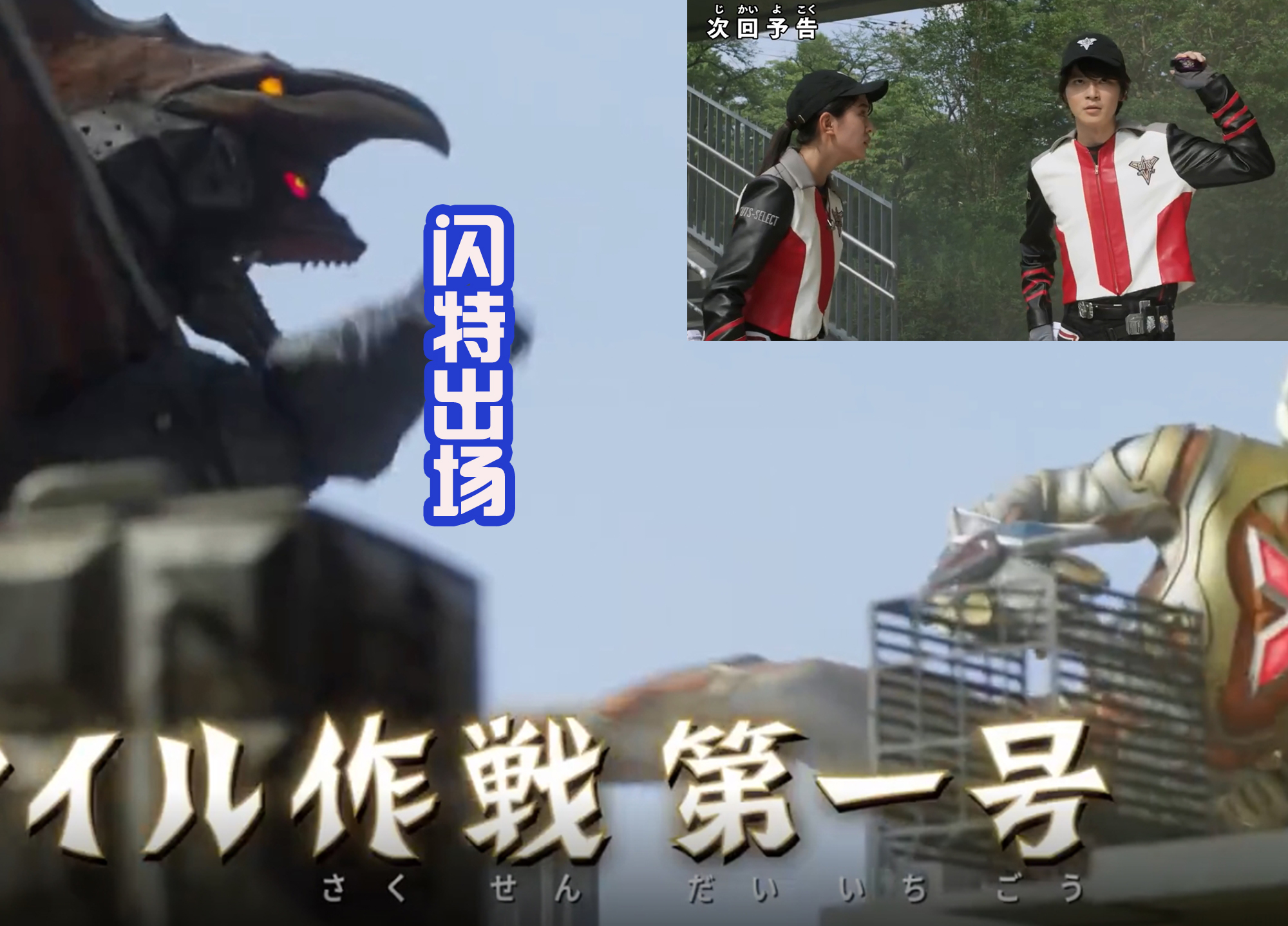 Gorba struck again, shining Triga out, but flashing a red light, couldn ...