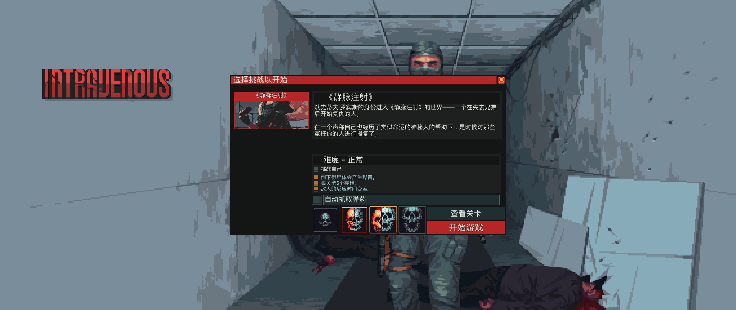 Intravenous injection-an action shooting game with a bird's-eye view ...