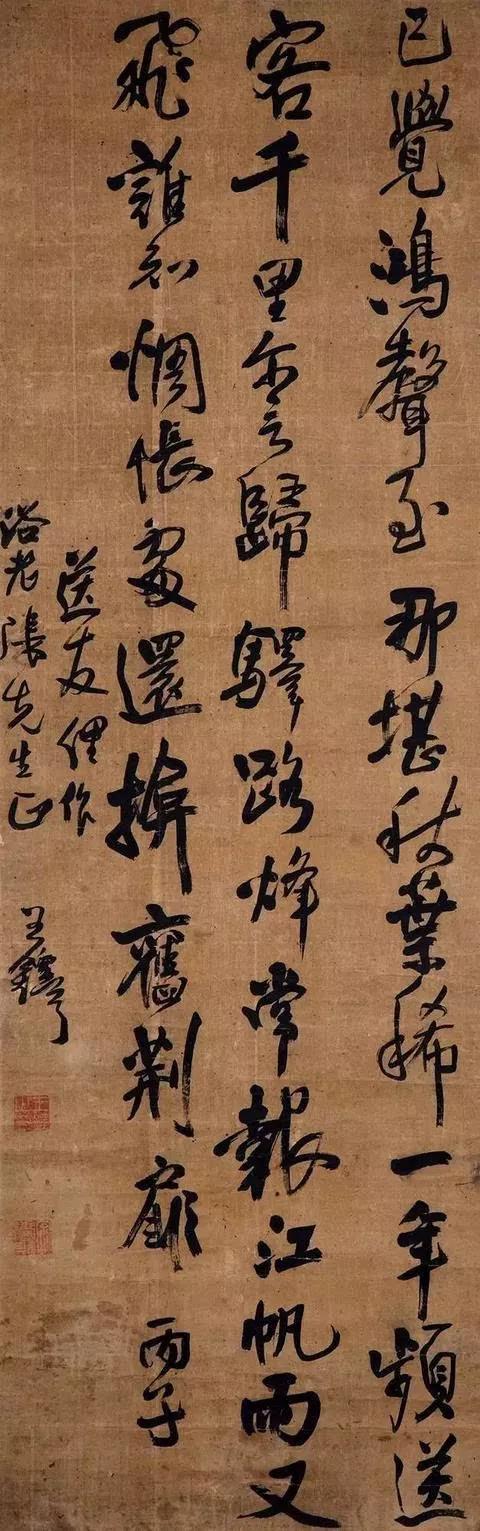 The Straightforward Style of Wang Duo's "Send a Friend Poem Axis in a ...