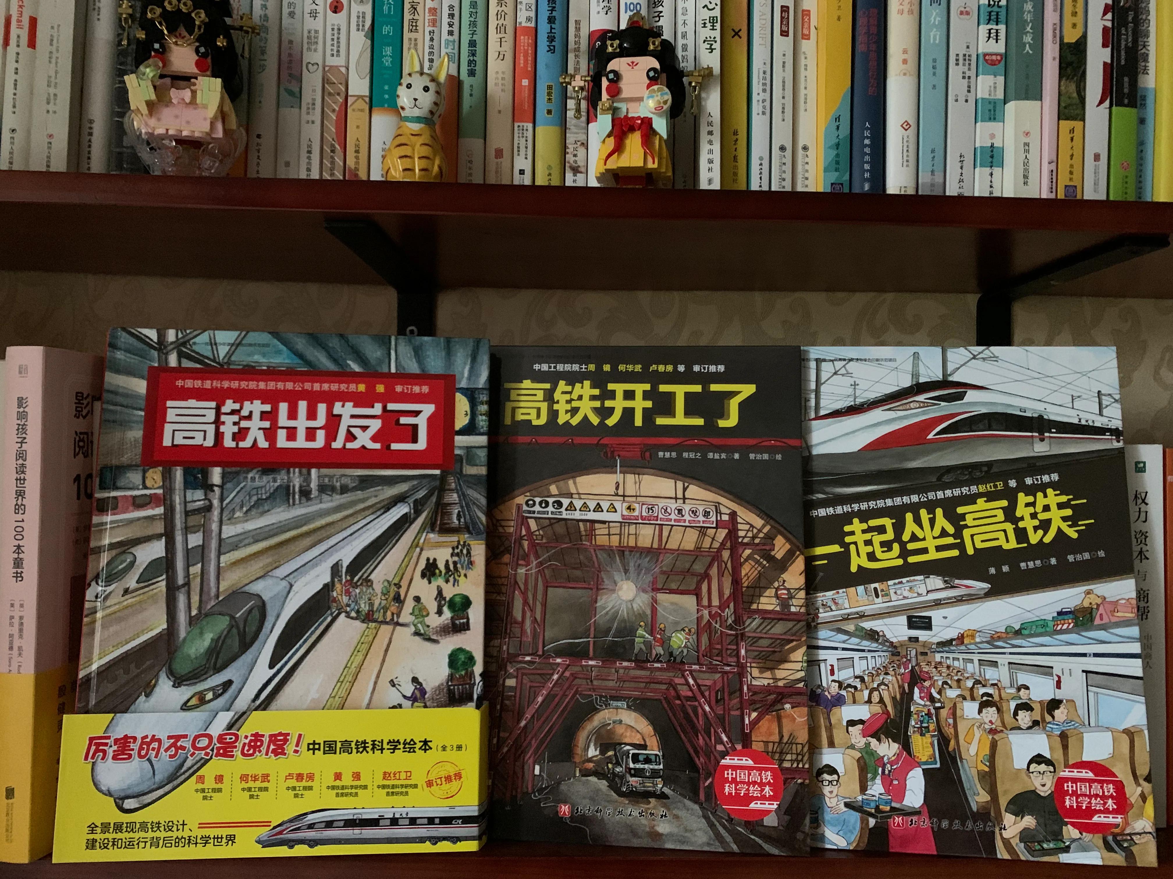 Tell children about China's high-speed rail, the world's number one ...