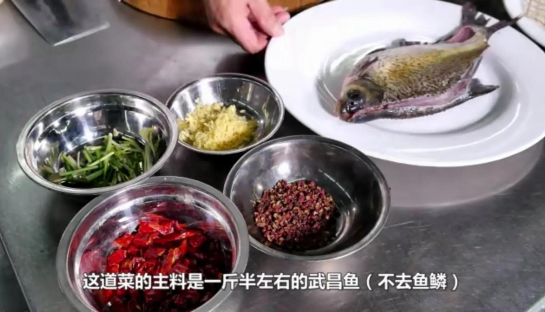 "Crispy Scale Wuchang Fish" Hubei Vegetable Meat Fish - iNEWS