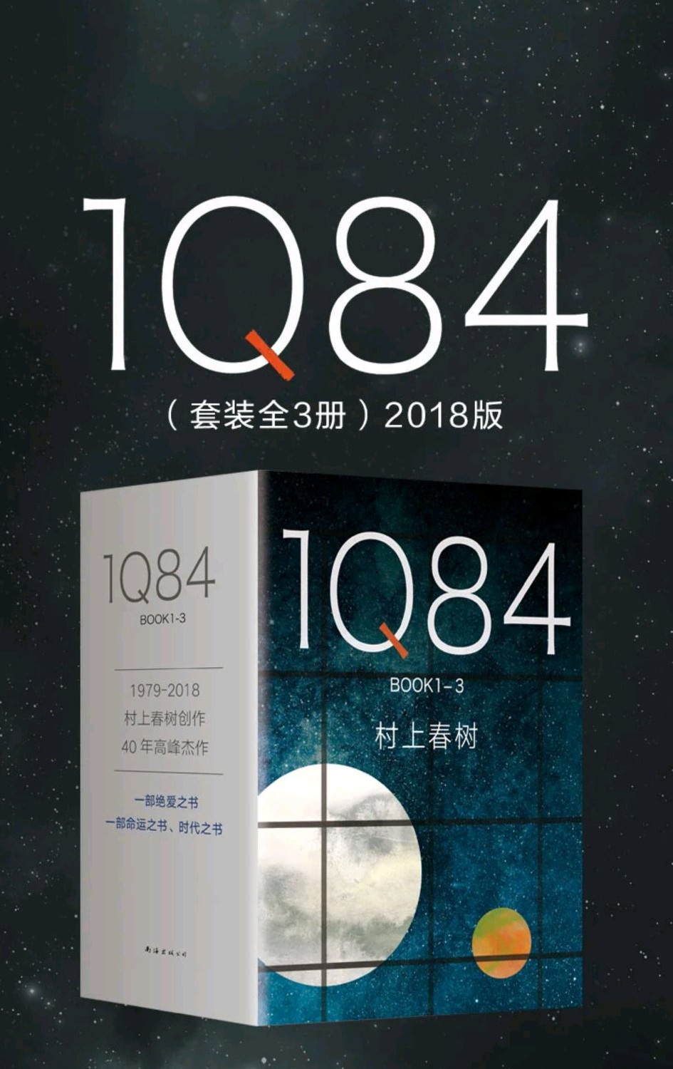 圍讀96 村上春樹《1Q84》1984—1Q84?欲解其中味，不妨先理解背景 - 資訊咖