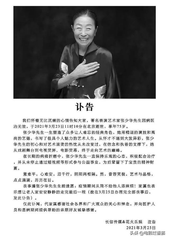 The ugly girl Zhang Shaohua is separated, the first turns is 62 years ...