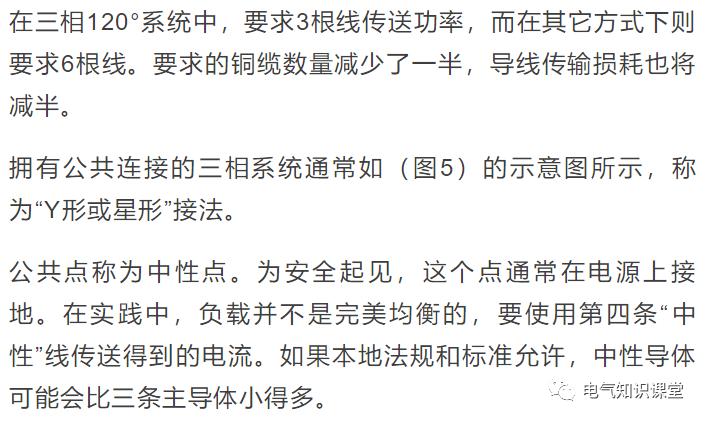 What is the basic principle of a three-phase electrical system?What are ...