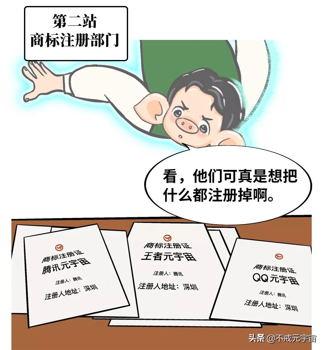 The world's first Metaverse virtual tour guide: visit Tencent Metaverse ...