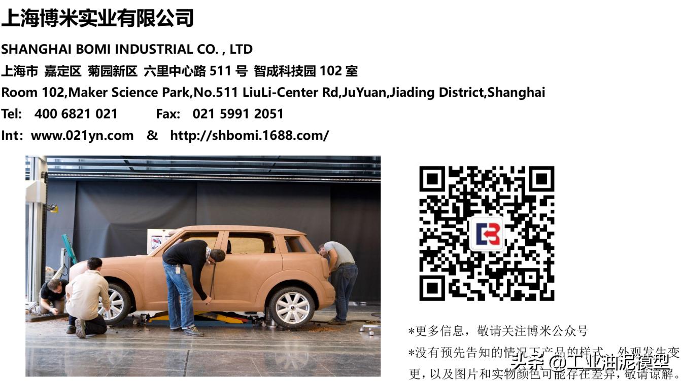 How industrial sludge is made into car models - iNEWS