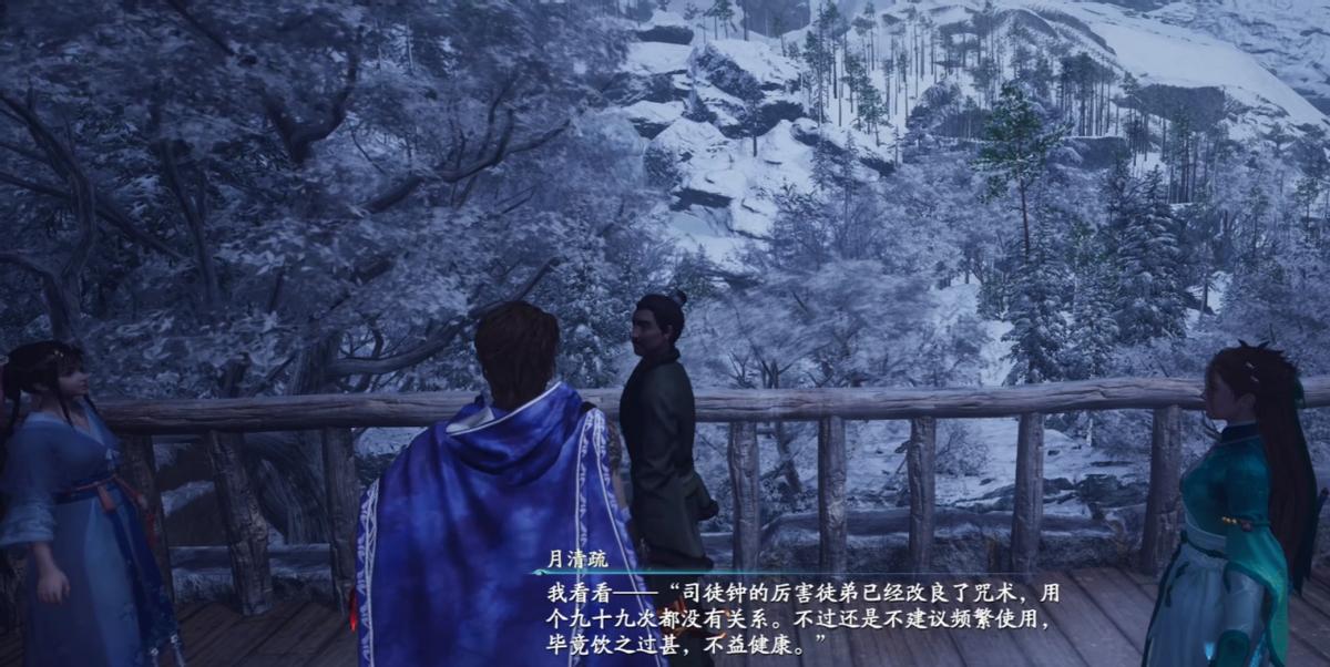 "The Seventh Immortal Sword" is the Taoist Chief Li Xiaoyao?Several key ...