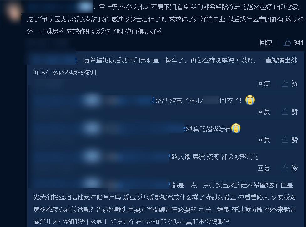 After the Kong Xueer Ma Sihan incident, fans left a message asking him ...