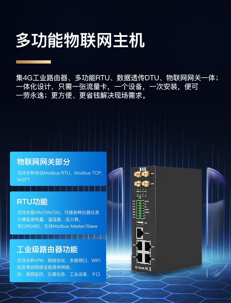 One article takes you to understand the multifunctional IoT box - iNEWS