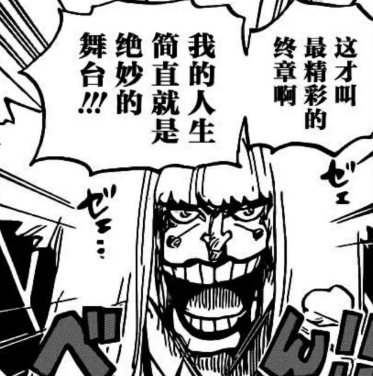 One Piece Chapter 1030: Kanjuro's bizarre resurrection, releases the ...