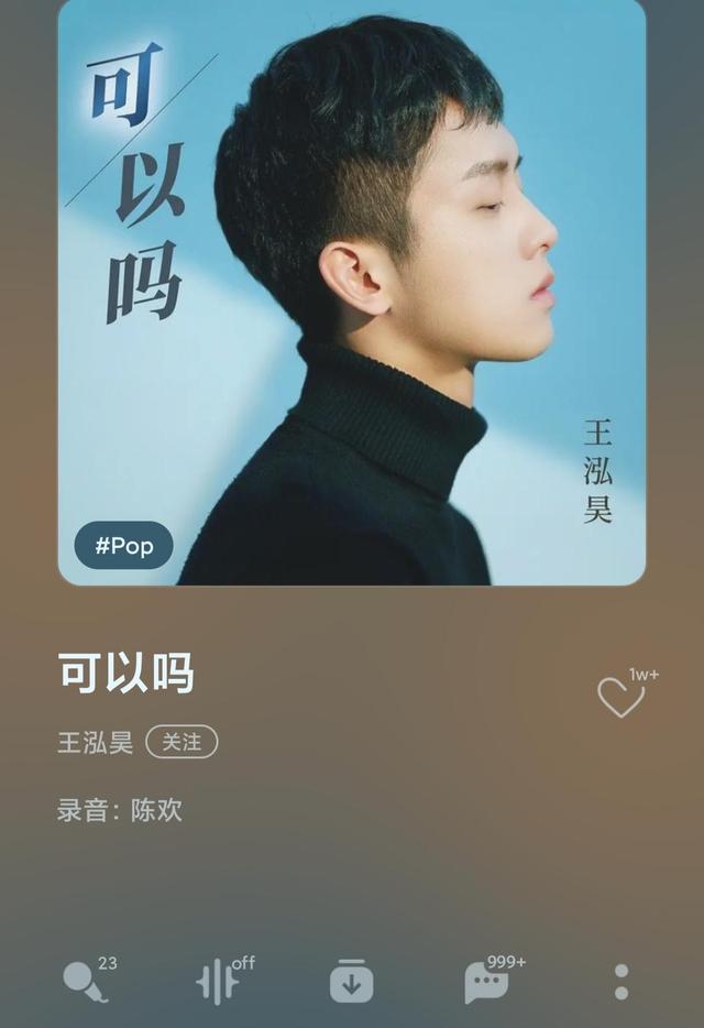 Wang Honghao releases another single, Wu Keyue's shortcomings are ...