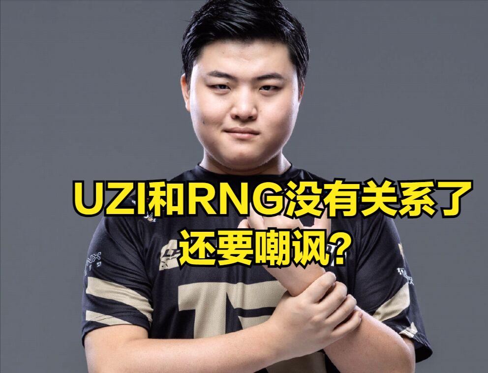 RNG獲勝之後，GALA偶像火了，如果是現在GALA肯定會選UZI當偶像 - 頭條匯